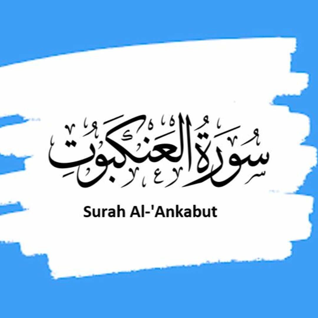 Stream 29 - Surah Ankabot Explanation Part 1 of 3 | Quran Tafseer Series | Dr. Nouman Ali Khan ...