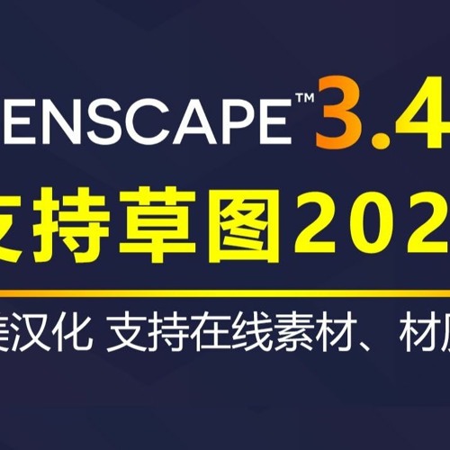 Enscape Crack