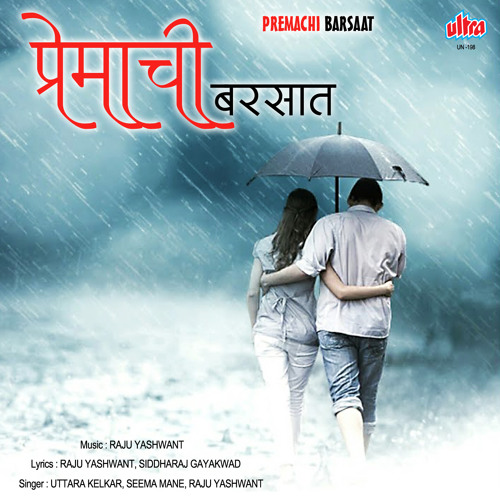 Stream Aaj Aale Manat Bhijave Pausat by Seema Mane | Listen online for ...