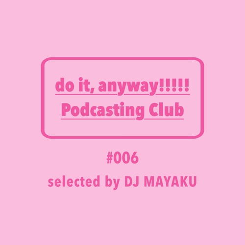 Stream do it, anyway!!!!!放送部 (do it, anyway!!!!! Podcasting Club) #006 ...