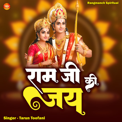 Stream Ram Ji Ki Jai (Ram Bhajan) by Tarun Toofani | Listen online for free on SoundCloud