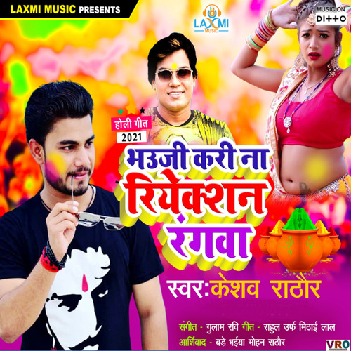 Stream Dal Da Patak Ke by Sundram Pandey | Listen online for free on ...