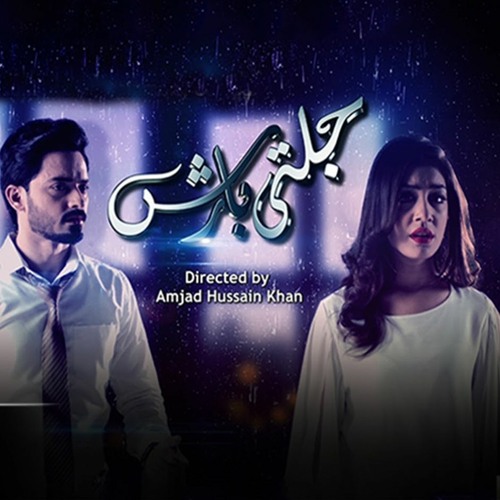 Stream Jalti Barish OST - Nabeel Shoukat,Beena by Digital Entertainment ...