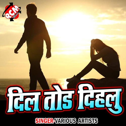 Stream Maja Kora Me Dhake Lela by Manjay muskan | Listen online for free on SoundCloud