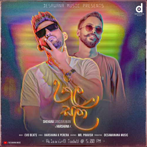 Stream Ukula Sala (Tikiriliya 2) Shehara Sandaruwan by Nalaka ...