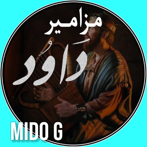 Stream 💥Taranim 🕊Arabia🔥彡 ️ | Listen to مزامير MAZAMEER playlist online ...