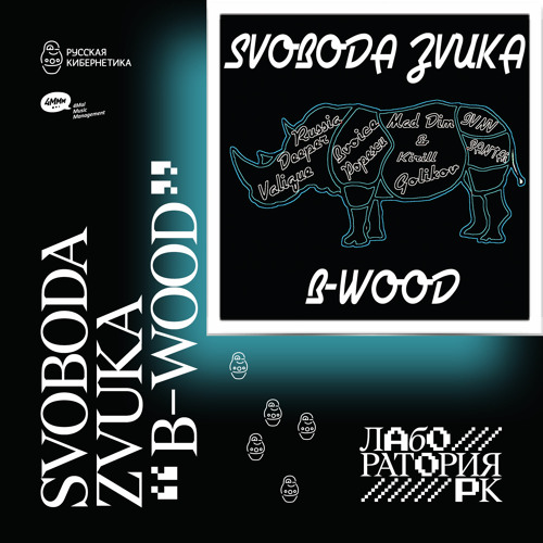 Stream Svoboda Zvuka — B-Wood (Russian Cybernetics Laboratory with Alexander Kireev) by Russian ...
