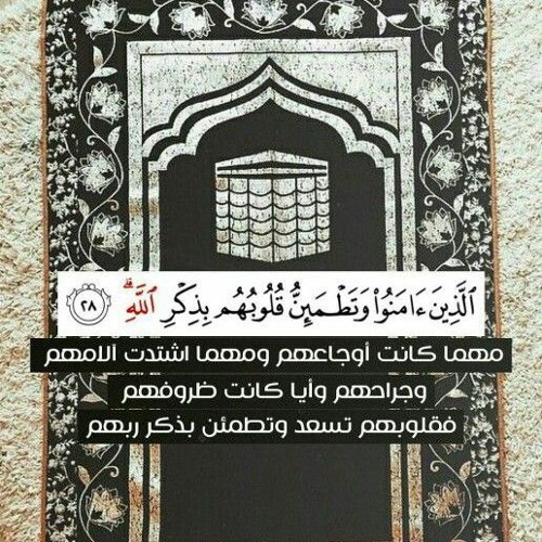 Stream سورة الحجر - الشيخ محمد عبادة __ Surah Al-Hijr - Sheikh Mohamed ...