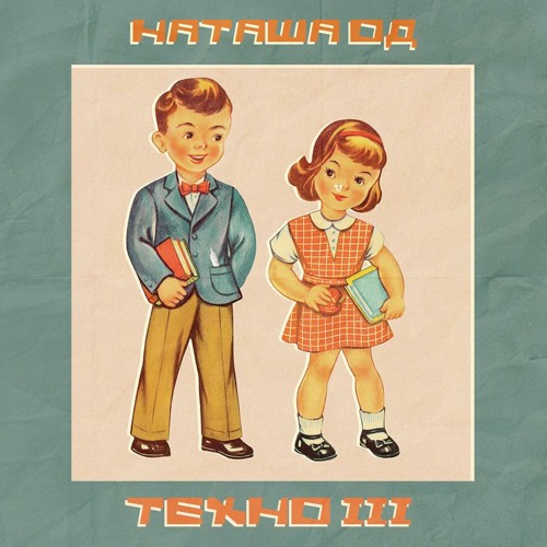 Stream Frisson x Zijan - Natasha Od Tehno Tri by Techtonik | Listen ...