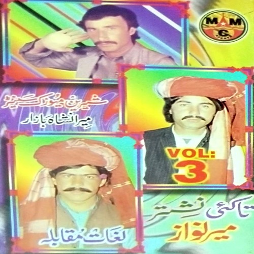 Stream Makh Roworawa Nora Pana Kega Loghaat by Taki Jan | Listen online ... Stream Makh Roworawa Nora Pana Kega Loghaat by Taki Jan | Listen online ...