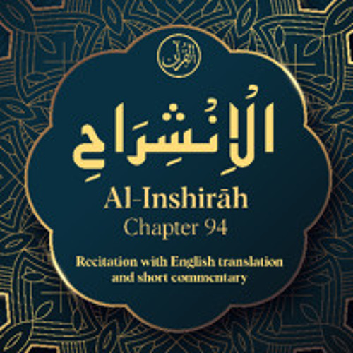 Stream CH. 94 Al Inshirah - سُوْرَةُ الْاِنْشِرَاحِ - Quran with ...