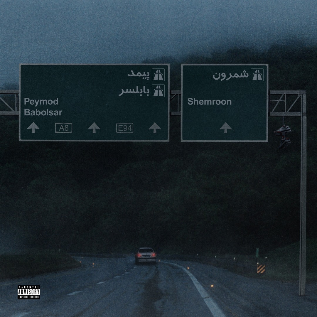 Stream Hiphopologist x Vinak Ft Heliyom - Hamcluby [Prod. Kagan ...