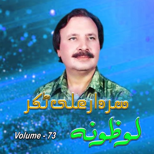 Stream Laka Sparlay Mai Sharab Da Gul Pa Jaam Sakalay Day by Sardar Ali ...