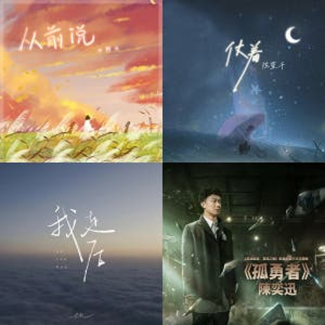 Stream Storemusic | Listen to Chinese Song 2024 - Best Chinese Music ...