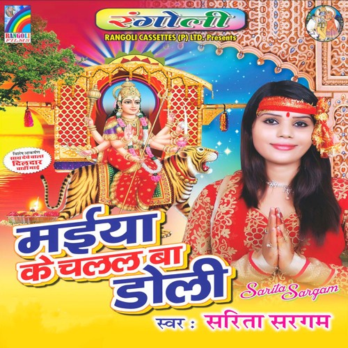 Stream Maiya Ke Chalal Ba Doli by Sarita Sargam | Listen online for ...