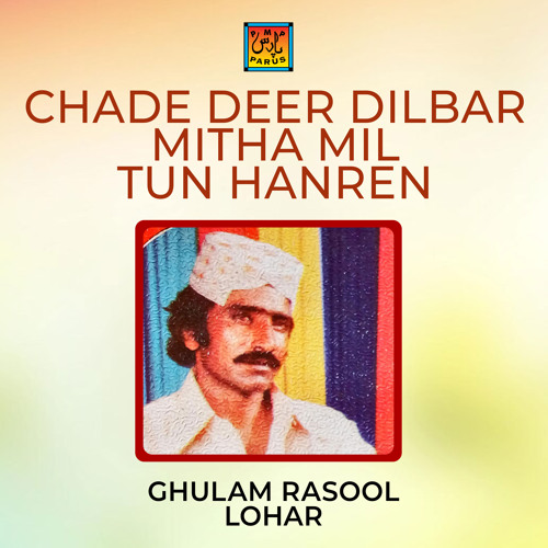 Stream Monkhe Sadman Men Kena Saary by Ghulam Rasool Lohar | Listen ...