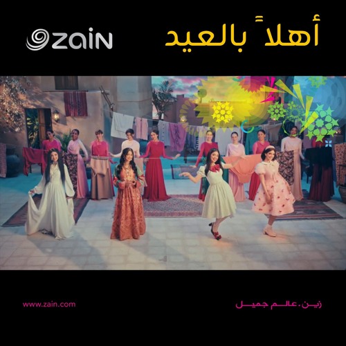 Stream إعلان زين العيد 2025 - أهلا بالعيد - Zain Eid Al Fitr 2025 ad by ...
