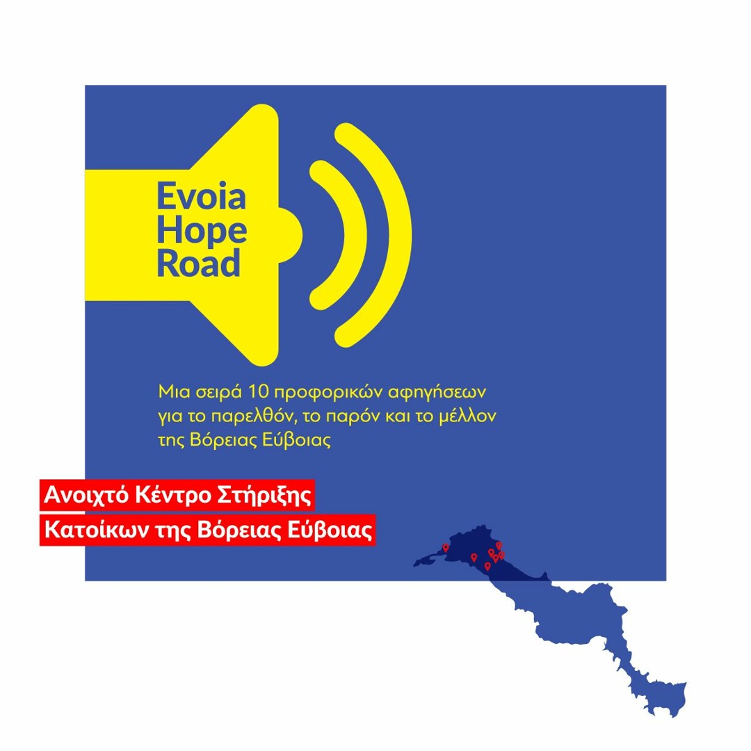 Stream «Το παλιό εργοστάσιο» by ActionAid Hellas | Listen online for ...