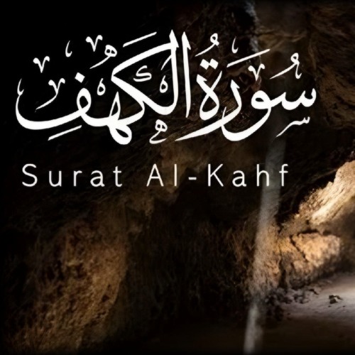 Stream سورة الكهف - عمر شعبان | Surat Alkahf - Omar Shaaban by Omar Shaaban | Listen online for ...