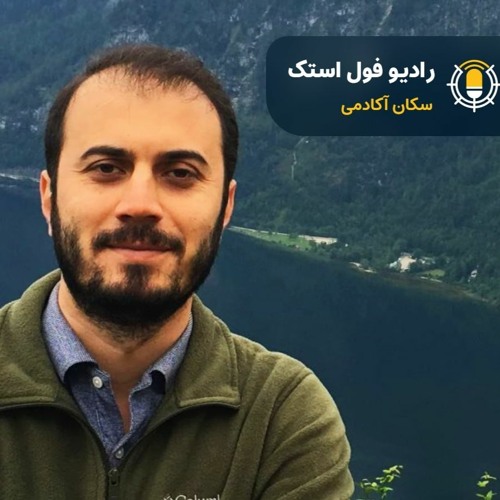 Stream episode Radio FullStack - Meysam Alizadeh by سکان آکادمی podcast ...
