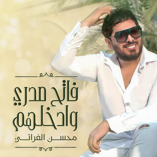 Stream Samer Shaaban | Listen to ~HypMigwiz playlist online for free on ...