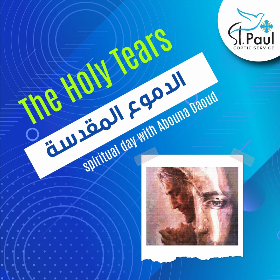 Stream The Holy Tears - Fr Daoud Lamei الدموع المقدسة by St Paul Coptic ...