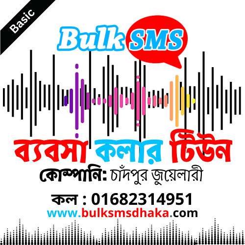 Stream Bulk SMS Dhaka | Listen to Basic Package Caller Tune playlist online for free on SoundCloud