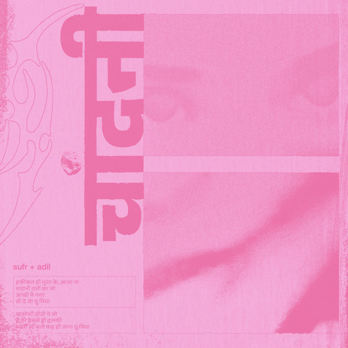 Stream chaandni by sufr | Listen online for free on SoundCloud