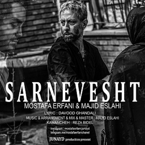 Stream " مصطفی عرفانی آهنگ " سرنوشت by MOSTAFA ERFANI JUNAYD ... مصطفا عرفانی | Listen online ...