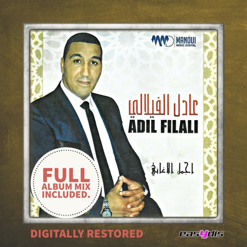 Stream La ilaha ila allah / لا اله إلا الله by Adil Filali | Listen ...
