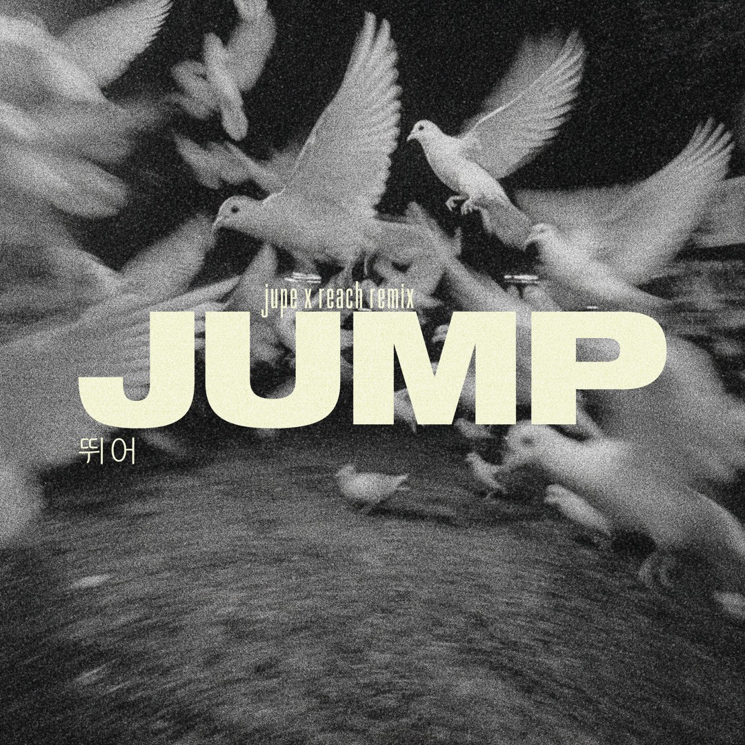 Stream BLACKPINK - 뛰어 (Jump) [Jupe x Reach Remix] by Jupe | Listen ...