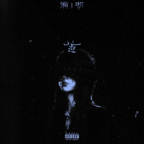 Stream Shereen & YEAT ft.KenCarson - Just TALK (Prod.SNOV x DAST) by ...