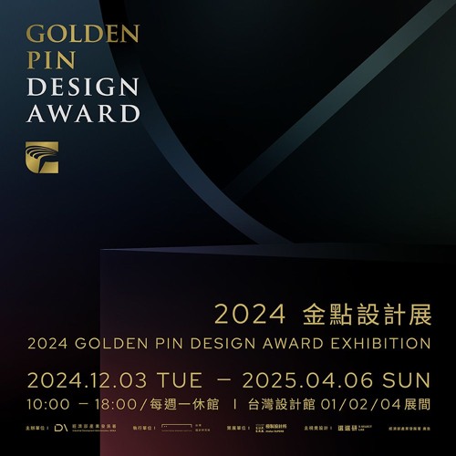 Stream 2024 Golden Pin Design Exhibiton Area 2 by 台灣設計館Taiwan Design ...