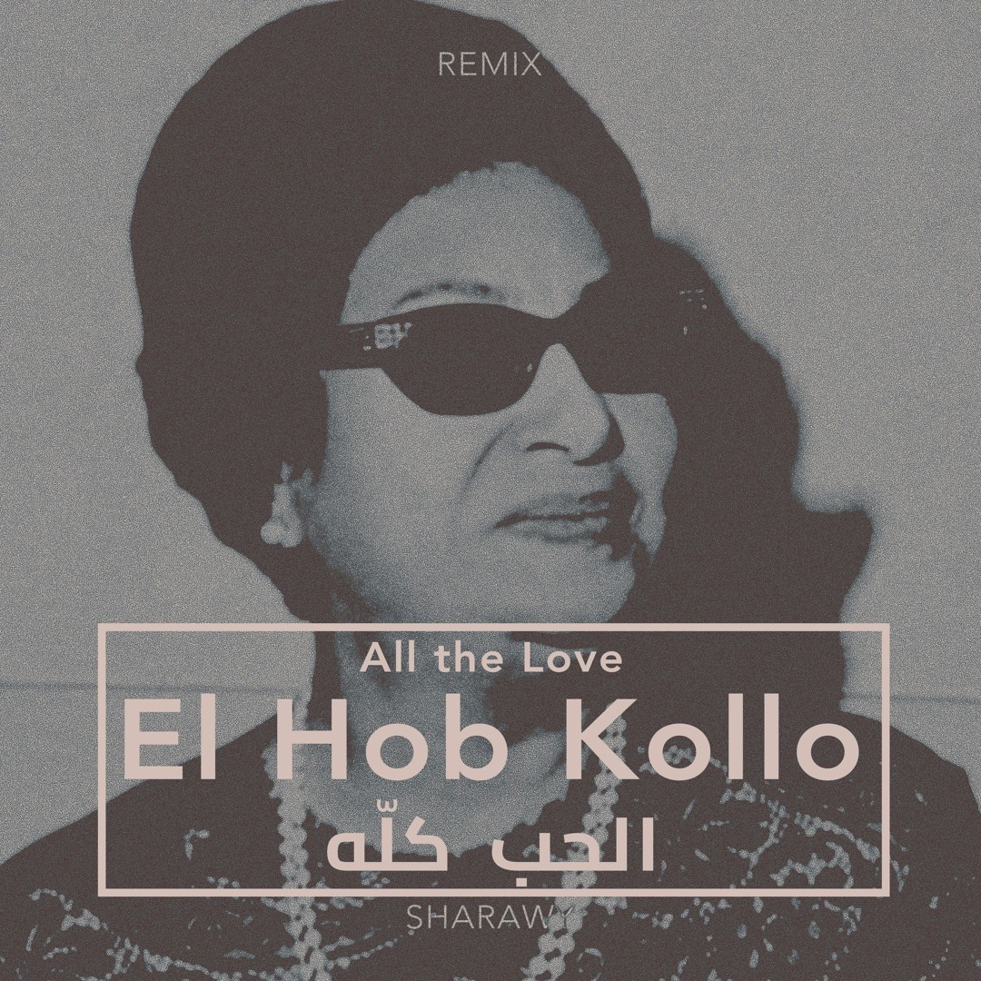 Stream Umm Kulthum - El Hob Kollo (Sharawy Remix) أم كلثوم - الحب كلّه by Sharawy | Listen ...