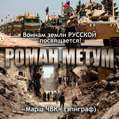 Stream Аллеющий закат By Роман Метум Listen Online For Free On Soundcloud