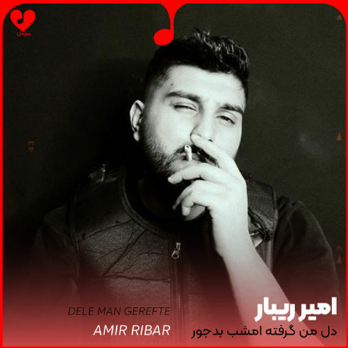 Stream Dele Man Gerefte Remix by Arshia | Listen online for free on ...