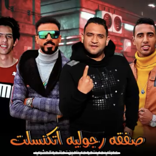 Stream A B D O O | Listen to omar id playlist online for free on SoundCloud