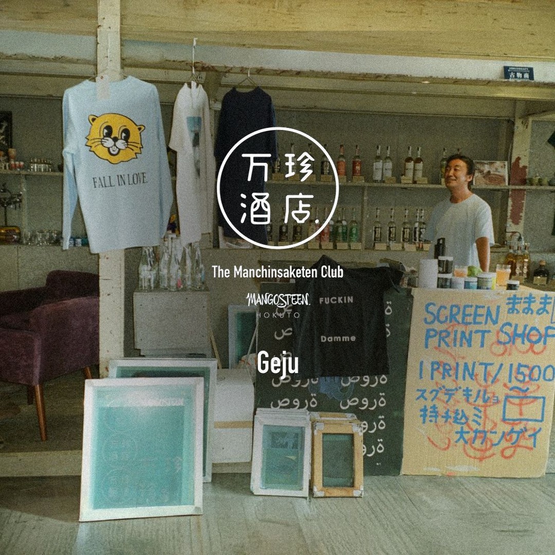 Listen to Geju - Mangosteen Hokuto / Jp 2024 by Geju in sêts / podcasts ...