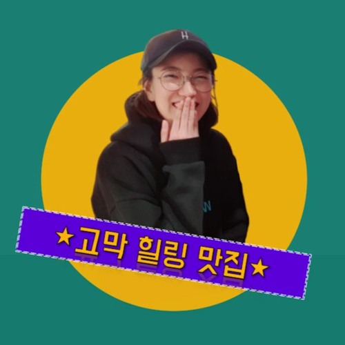 Stream EXID(이엑스아이디)-덜덜덜(DDD)cover by 달치(daalchi) | Listen online for ...