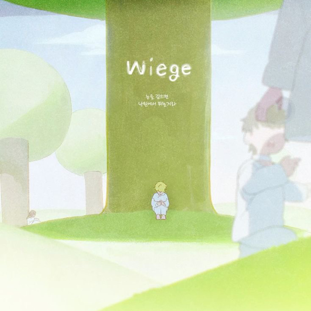 Stream Wiege｜ (Alien Stage- Vivinos) by cj | Listen online for free on ...