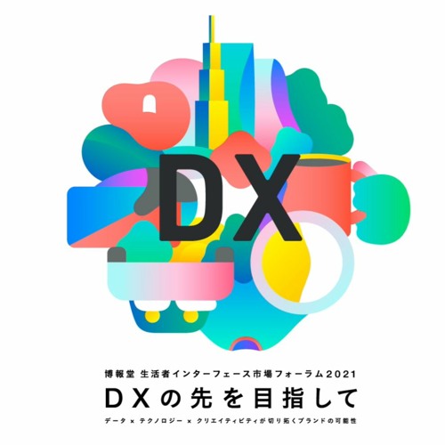 Stream DX_BGM by MURAIMURA MUSIC | Listen online for free on SoundCloud