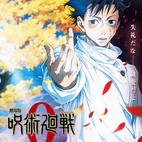 Stream Jujutsu Kaisen 0 - Greatest Strength X This is Pure Love OST ...