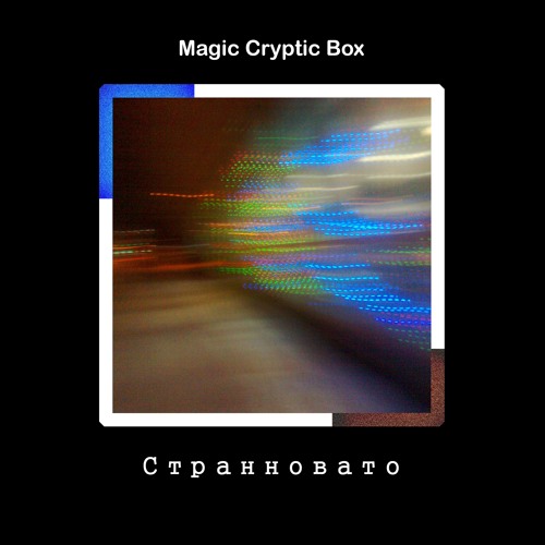 Stream Magic Cryptic Box - 2015 by Soviett Records | Listen online for ...