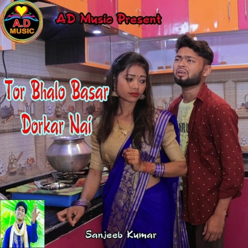Stream Tor Bholo Basar Dorkar Nai By Sanjeeb Kumar | Coin Digital | New Bengali Songs 2021 by ...
