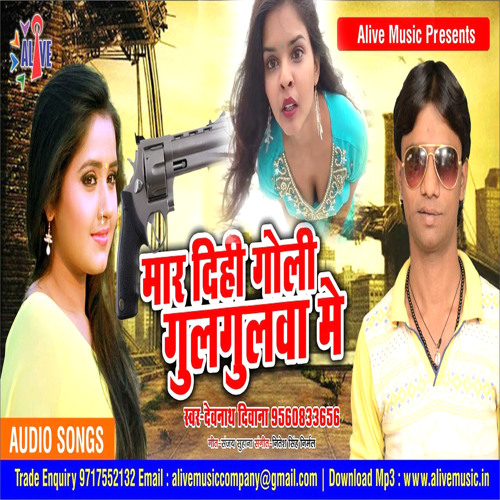 Stream Maar Dihi Goli Gulgulwa Me by Devnath Diwana | Listen online for free on SoundCloud