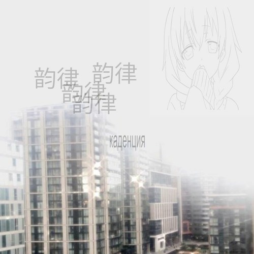 Stream saikyo - cad3nccc # by DeadAlready | Listen online for free on ...