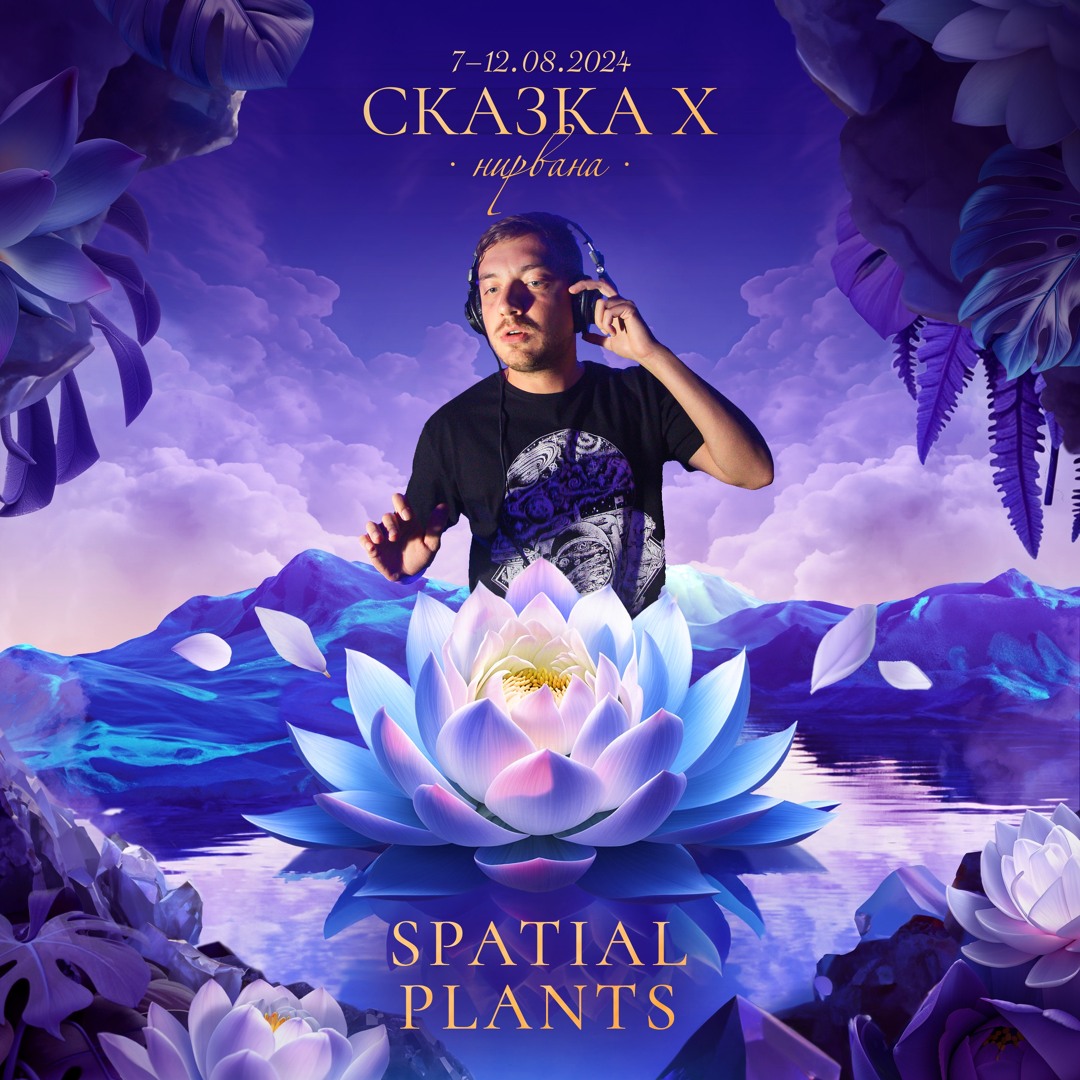 Stream Spatial Plants @ Skazka Festival 2024 by Skazka Festival ...