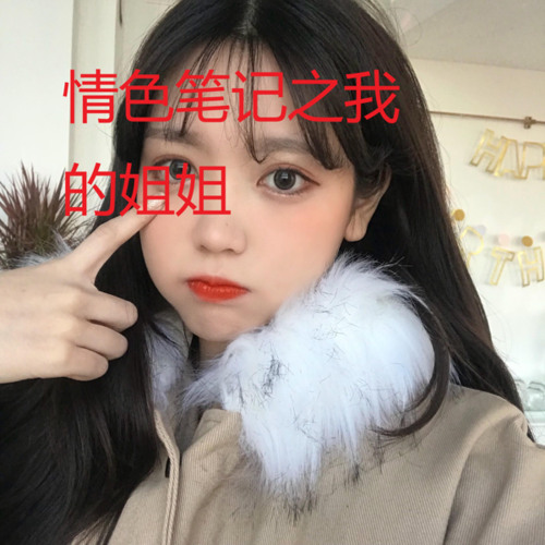 Stream 情色笔记之我的姐姐 By Xiao Xianer Listen Online For Free On Soundcloud