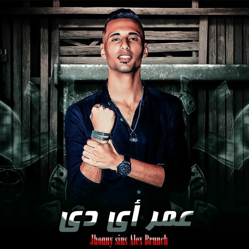 Stream Seif Eslam | Listen to ID playlist online for free on SoundCloud