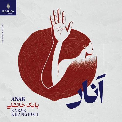 Stream Anaar (E4 Hashtpar Album) by Babak Khangholi | Listen online for ...